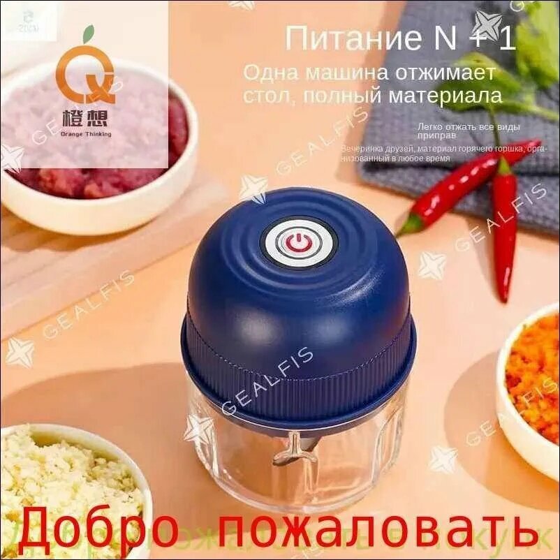Мини-электрическая чеснокодавилка