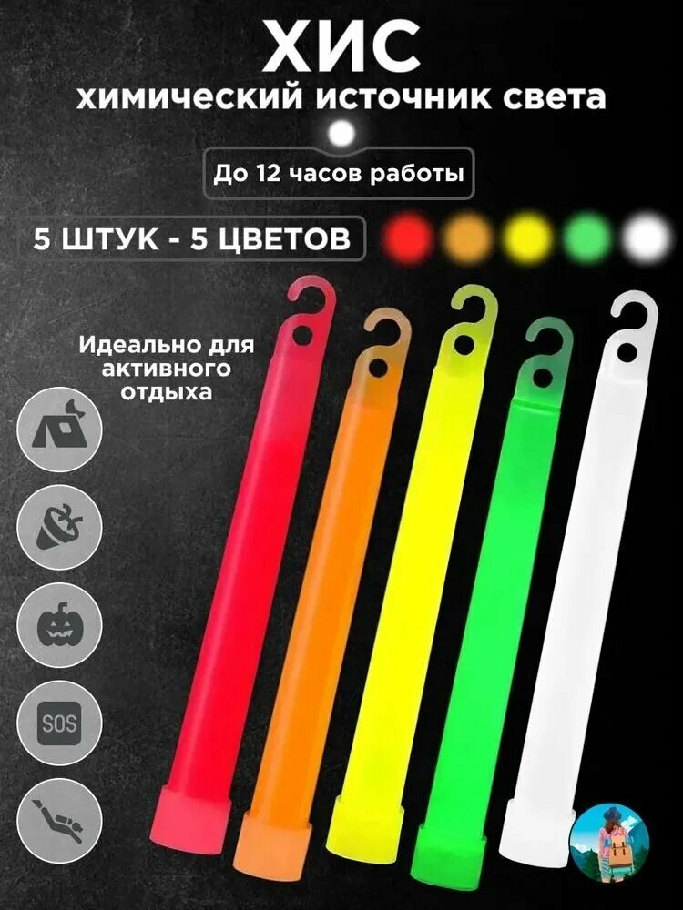 Лайтстик