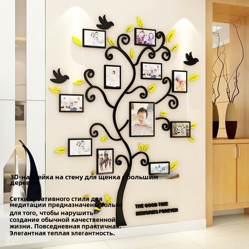 3D стерео щенок дерево фоторамка фон наклейки для роста деревьев многоцветная маслостойкая и водонепроницаемая