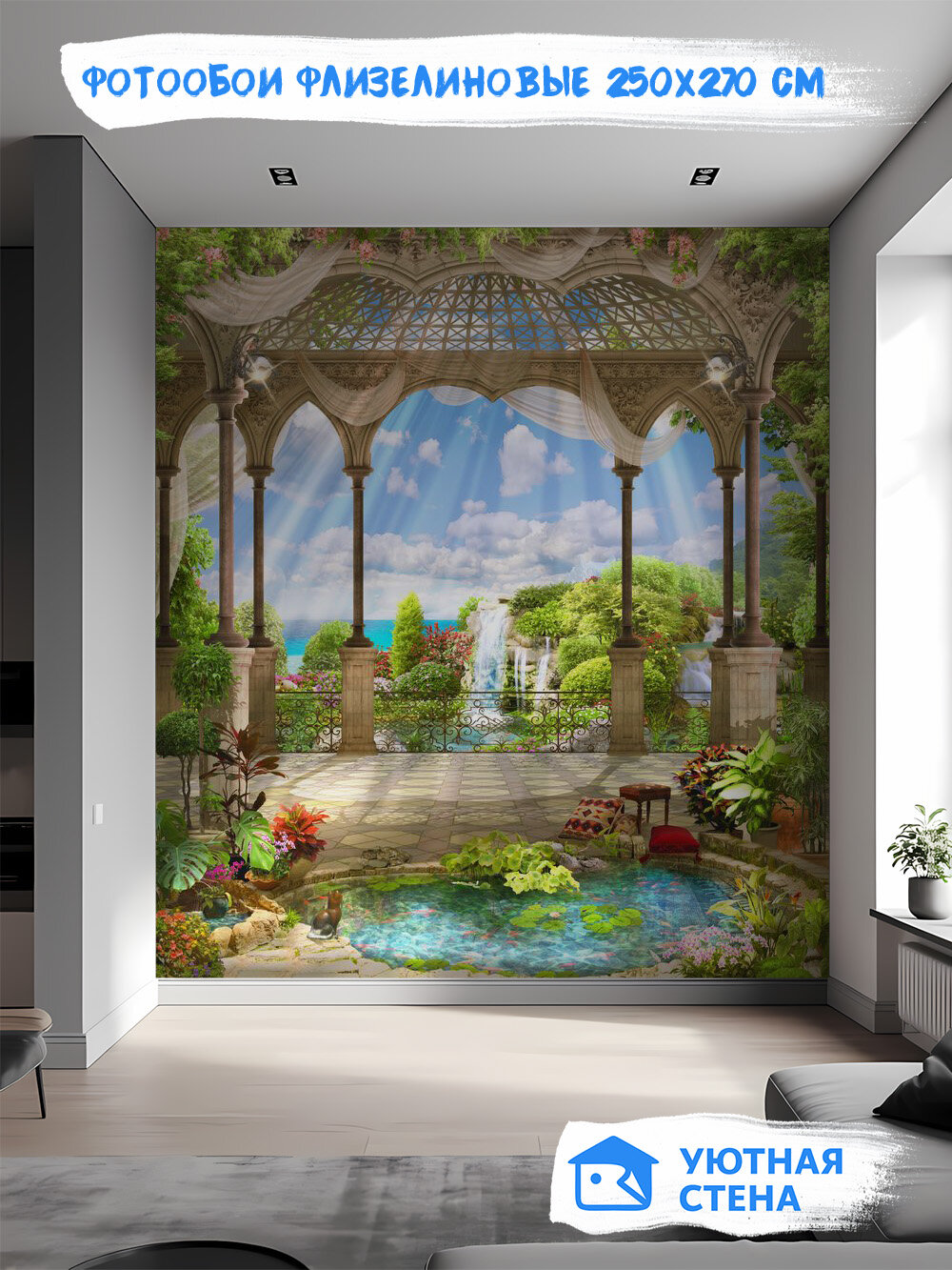 Фотообои Уютная стена "Уютная веранда с видом на море", флизелиновые, 250х270 см