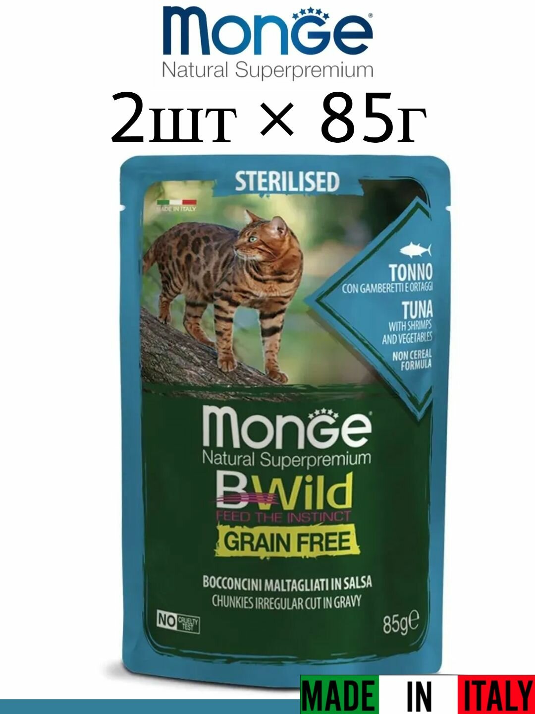 Влажный корм Monge Cat BWild GRAIN FREE паучи для стерилизованных кошек, беззерновой, со вкусом тунца и овощей (2шт по 85г)
