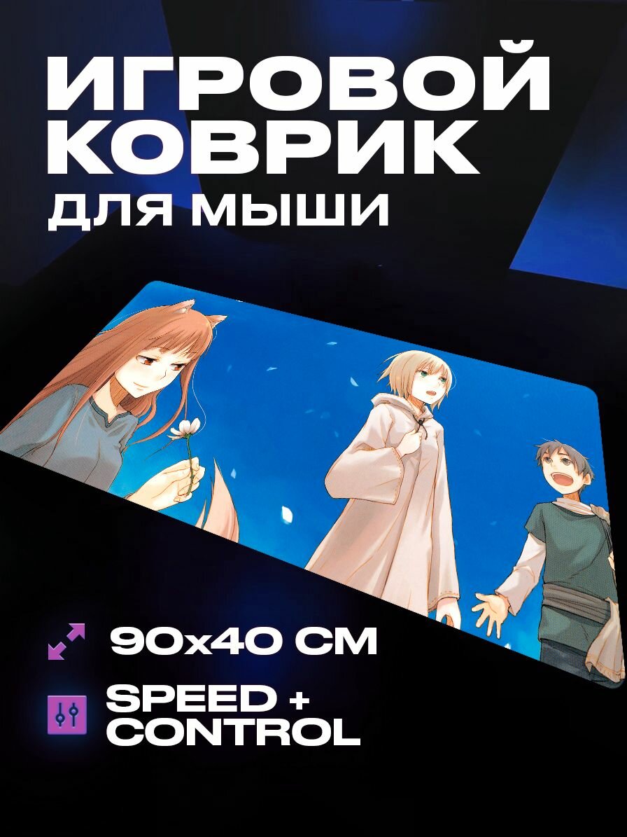 Коврик для мыши игровой Spice and wolf 90x40 см ProSleeves