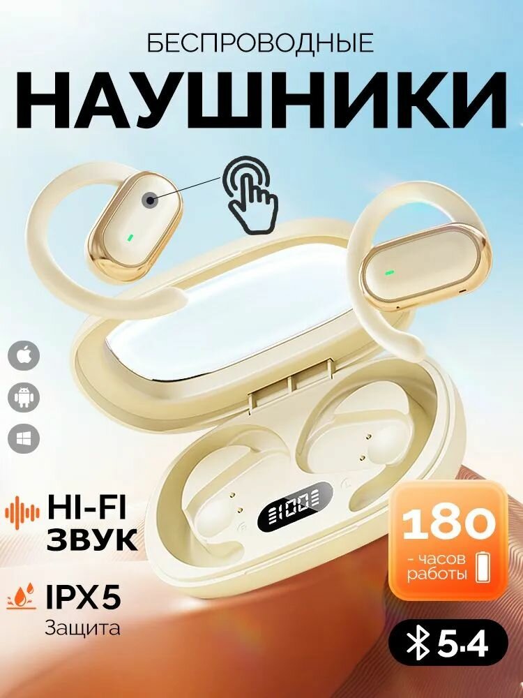 Наушники беспроводные для телефона спортивные с микрофоном для андроид, айфон/Блютуз гарнитура