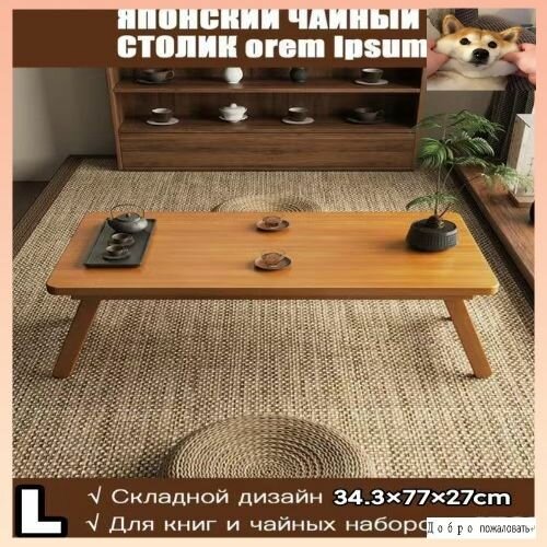 Низкий деревянный стол для террасы