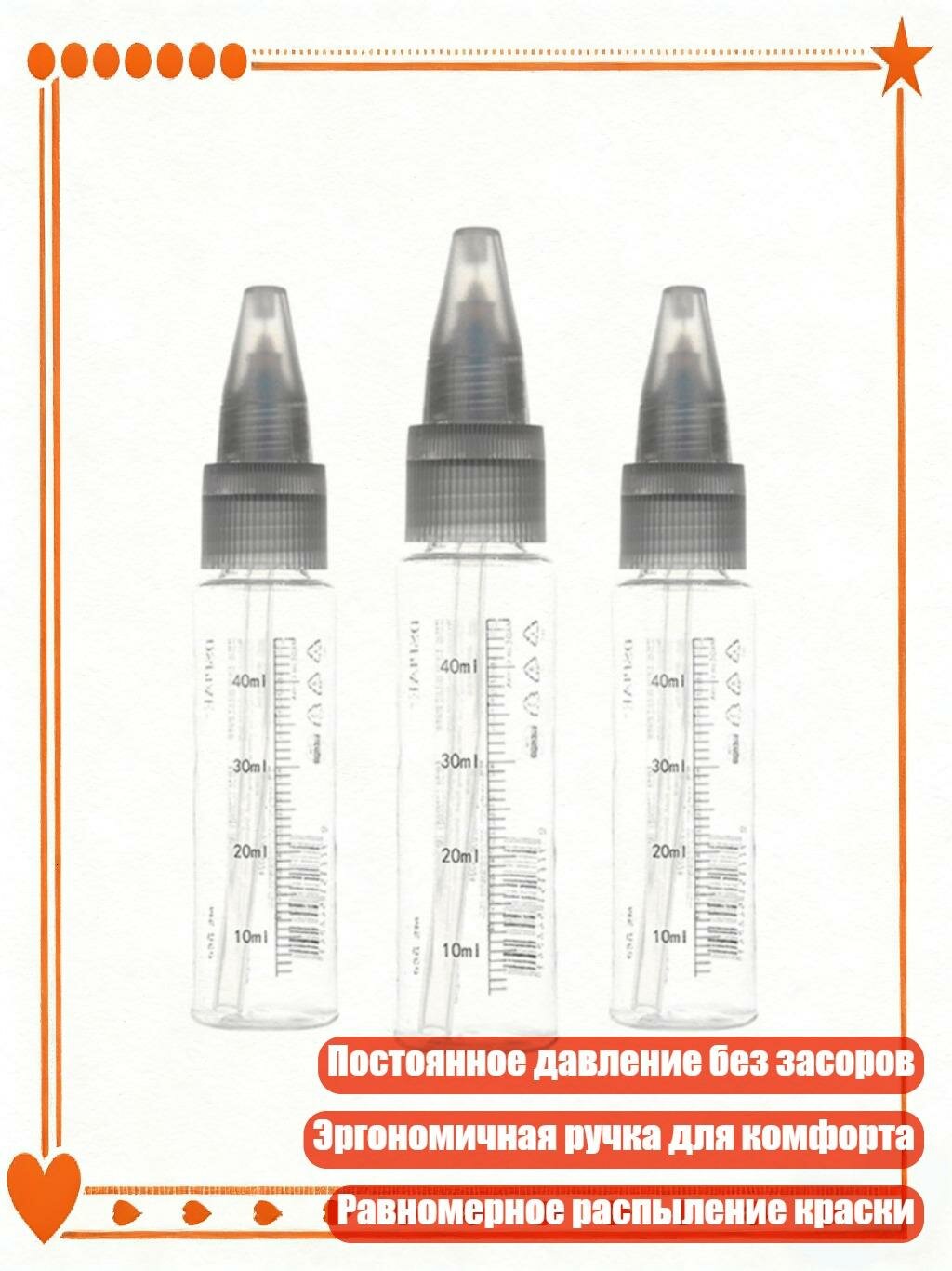 Очиститель для аэрографа, инструмент для моделирования, 3шт 50мл банка для смешивания