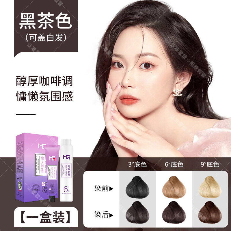 Краска для волос Mengqian White для салонов и супермаркетов, частная марка, модная краска, не требует осветления, одношаговая окраска, покрасьте волосы дома