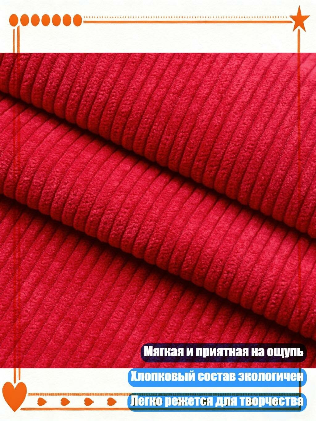 Кордовая ткань однотонная полосатая, красный