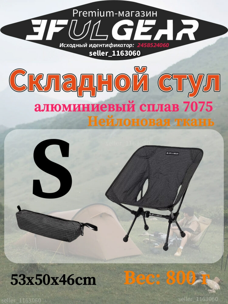 3F UL GEAR Стул складной туристический53x50x46 см