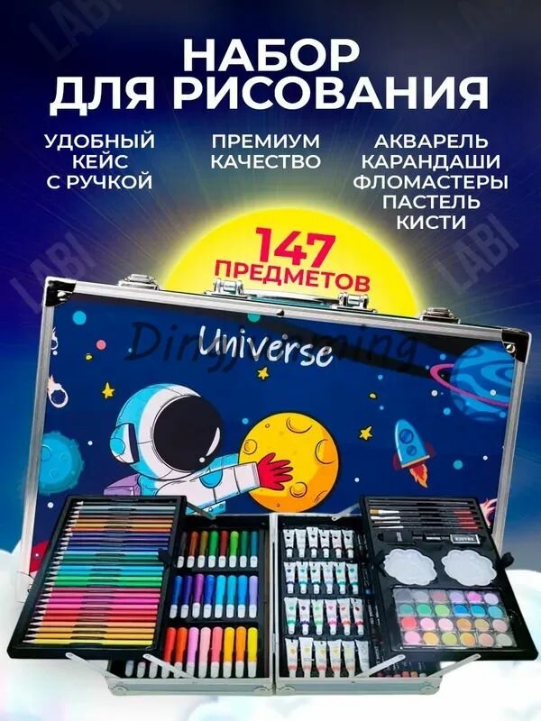 Набор для рисования, росписи