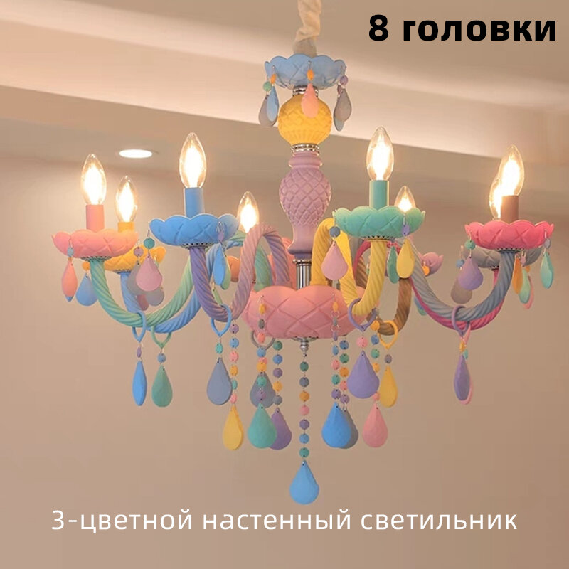Детская люстра с цветными хрустальными подвесками, макаронные светильники, для комнаты девочки, яркий декор