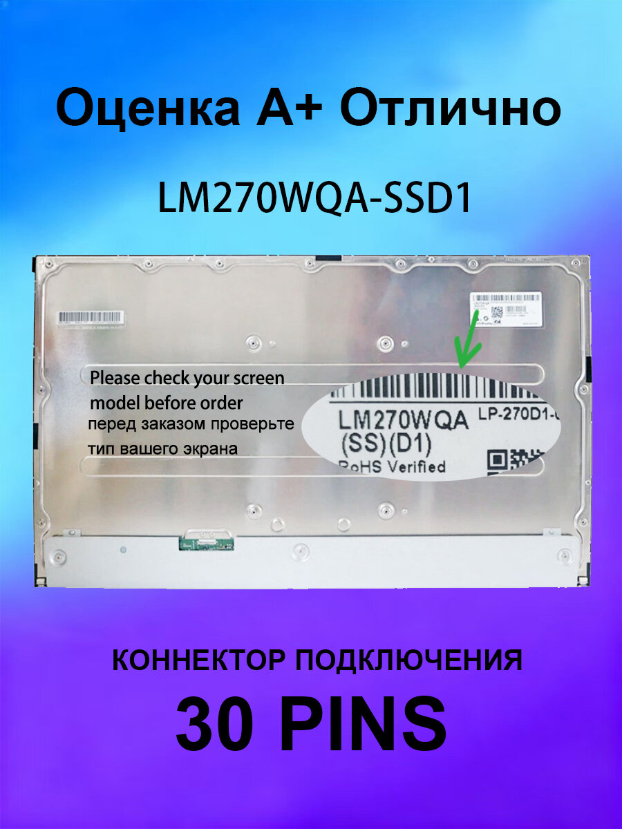Monitor 27 дюймовый новый ЖК-экран LM270WQA-SSD1 LM270WQA (SS)(D1) разрешение 2560*1440