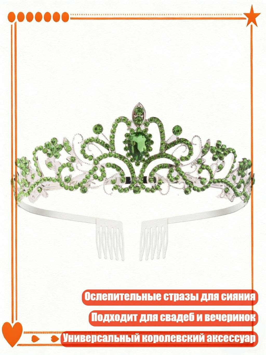 Украшение для причёски