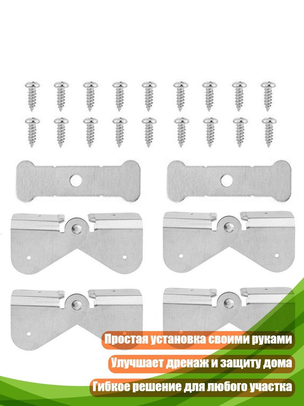 Алюминиевый водосточный кронштейн, 4 упаковки