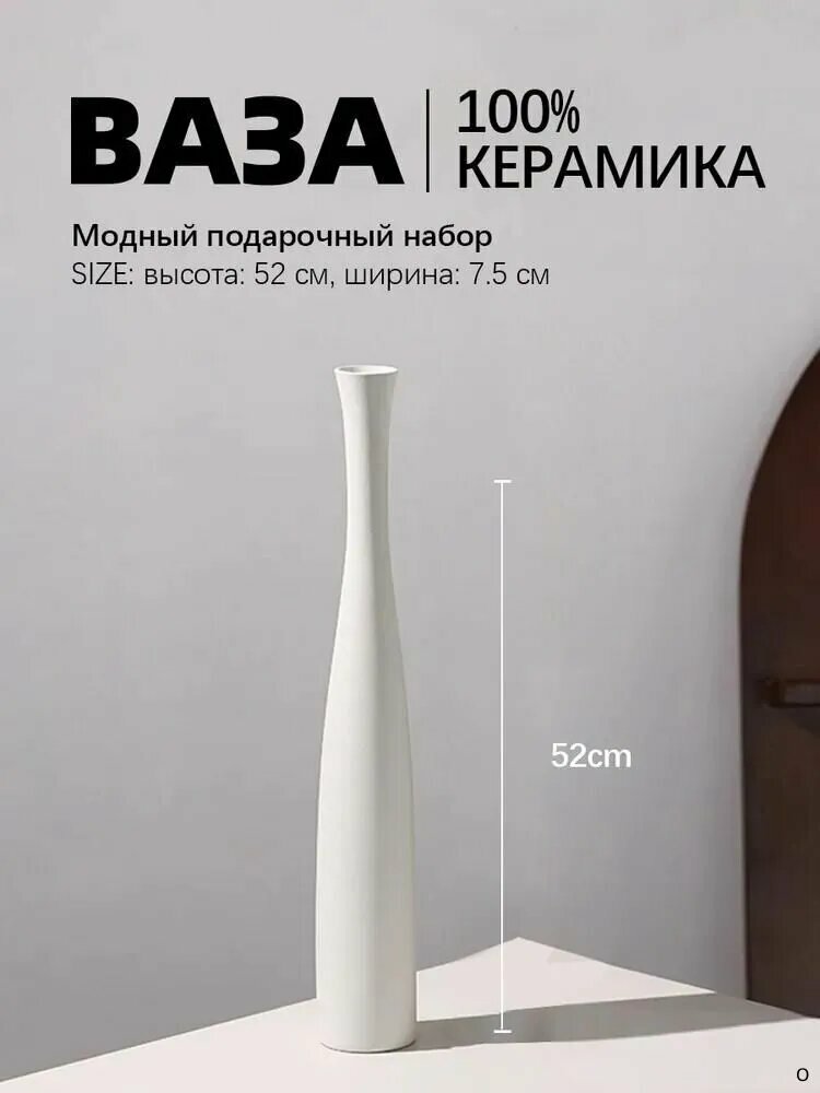 Ваза, 52 см , Керамика, Фаянс