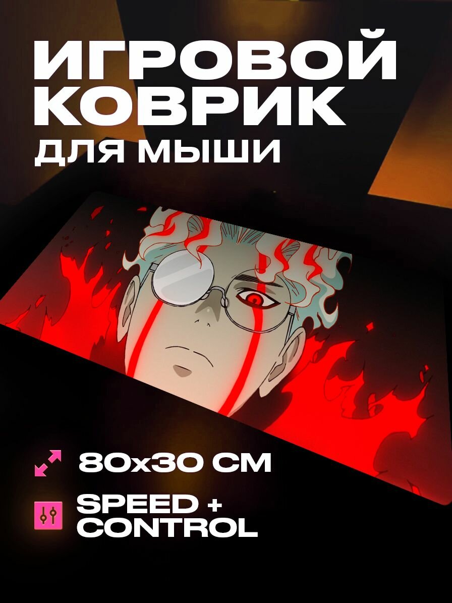 Коврик для мыши игровой Dandadan 80x30 см ProSleeves