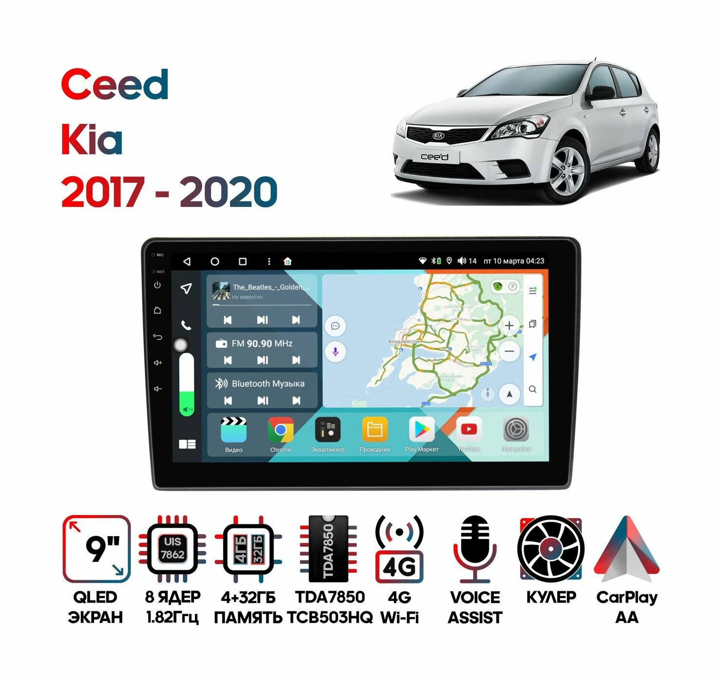 Магнитола Kia Ceed 2010 - 2012 для авто с климат-контролем 9 дюймов, 4/64GB, 8 ядер, DSP, 4G, Android 10 / Wide Media