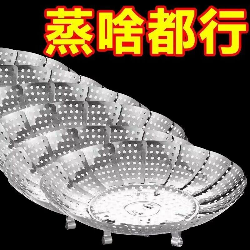 SG 【В акции】Стойка для пароварки из нержавеющей стали 304, выдвижная складная подставка для пароварки, поддон для пароварки, решетка для пароварки, универсальный тип