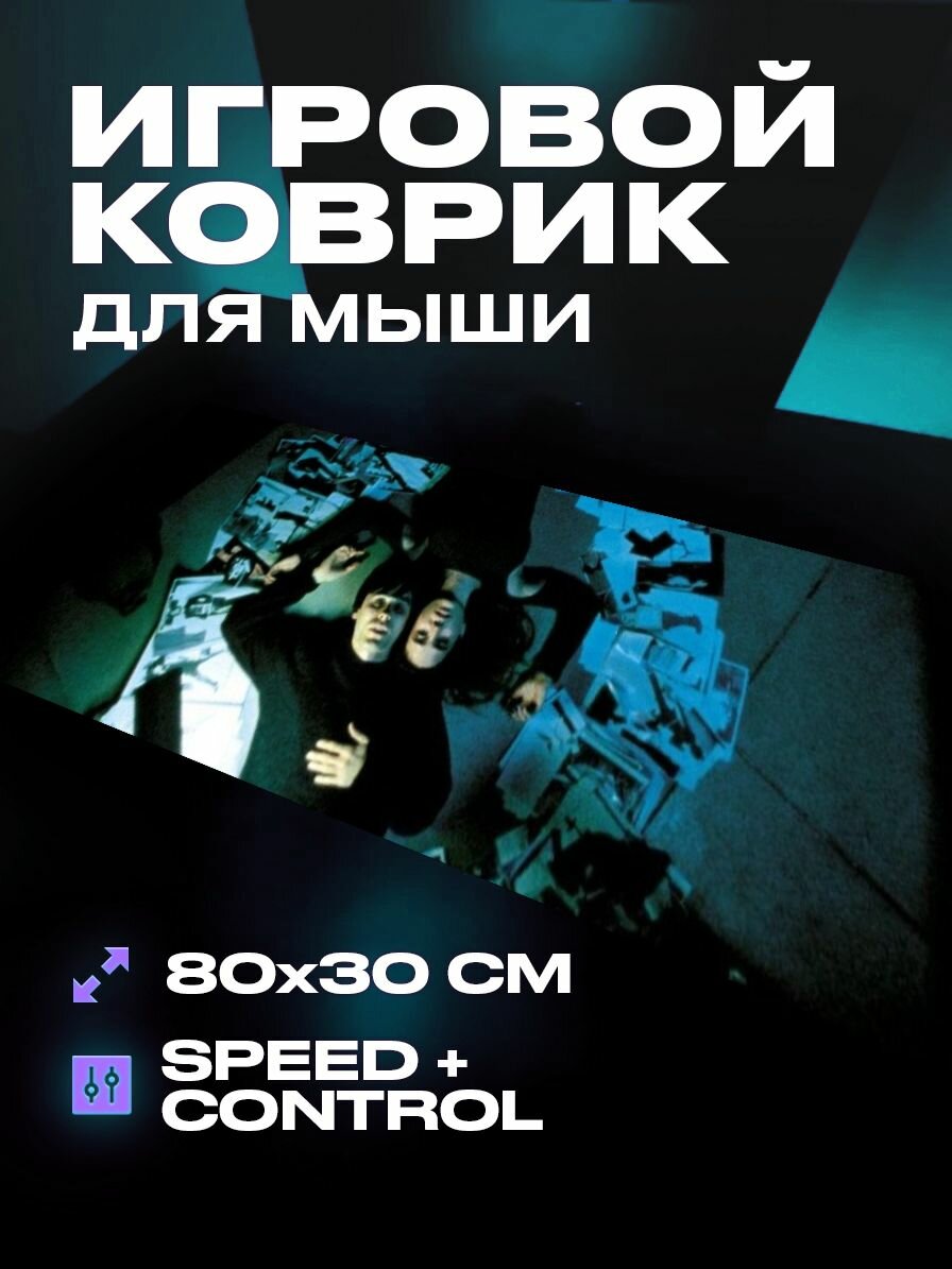 Коврик для мыши игровой Реквием по мечте 80x30 см