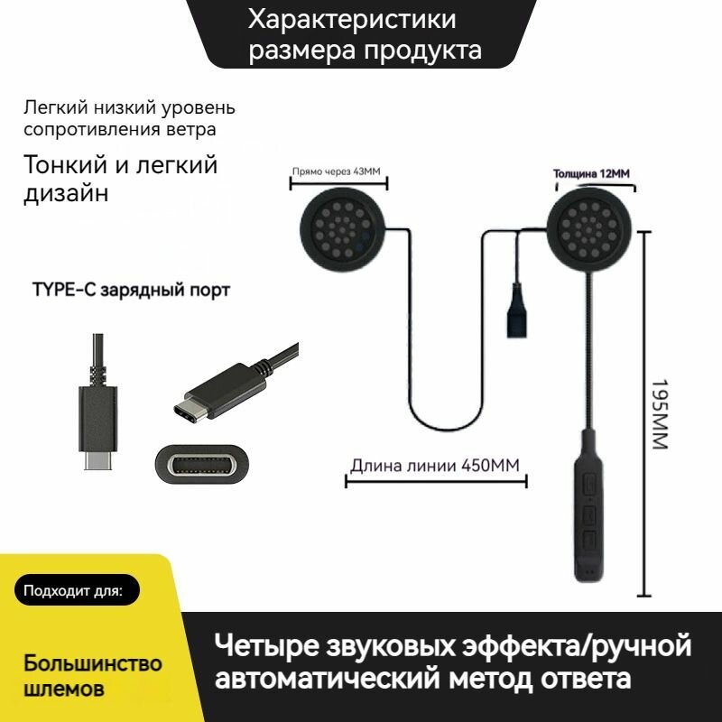 Гарнитура для мотоциклетного шлема, беспроводные наушники Bluetooth, динамик, наушники-вкладыши Hands-Free