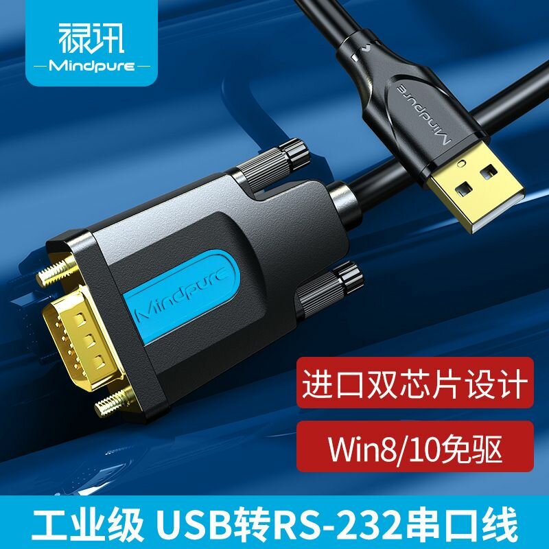 (O055)Waveshare Последовательный кабель USB-RS232 USB-тип a к DB9, гнездовой чип FT232RL, Многофункциональный удобный последовательный кабель