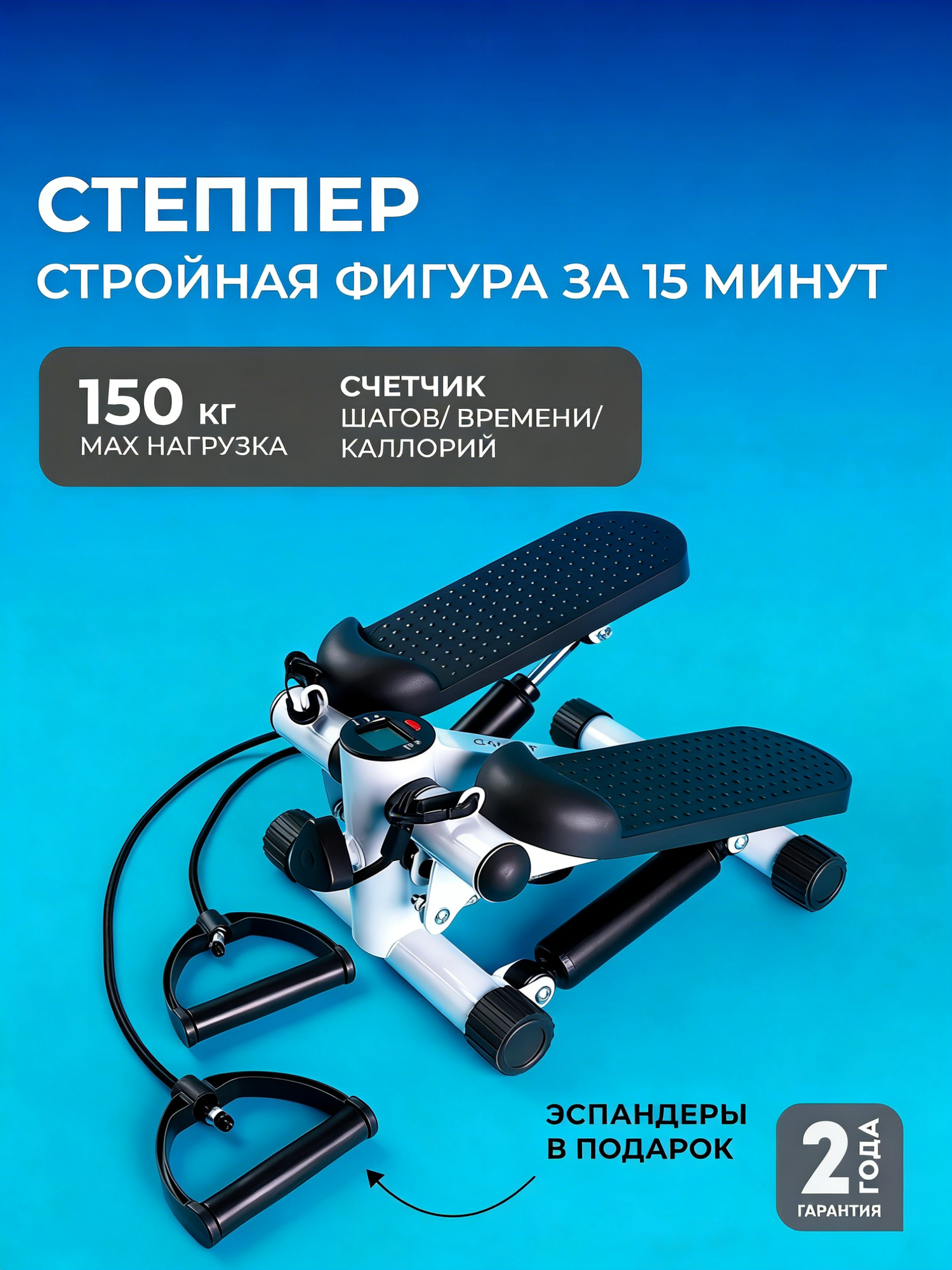 Степпер тренажер для ног и ягодиц с эспандерами, для дома, для похудения, кардио,150кг