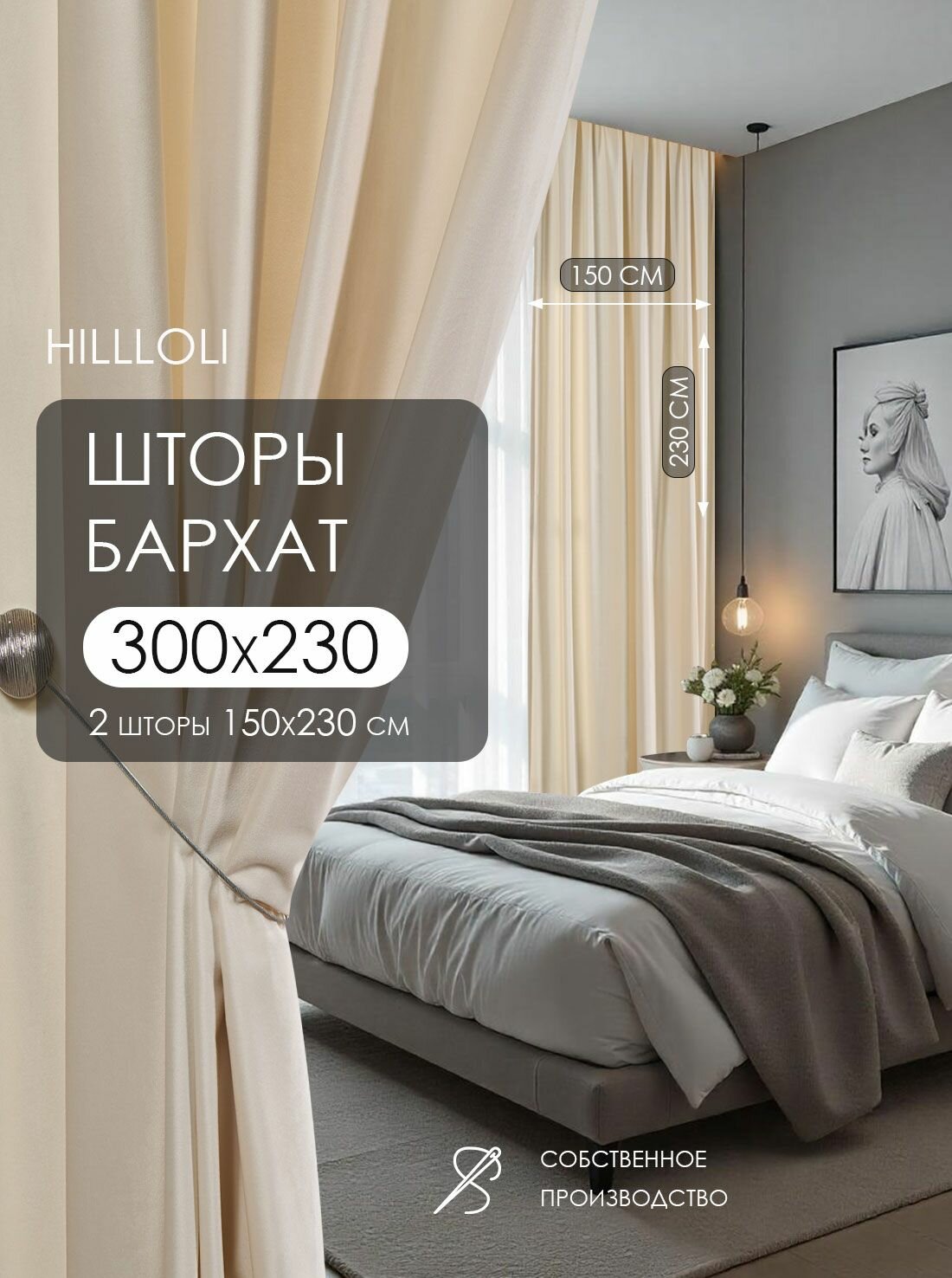 Шторы бархатные 150х230 см 2шт в гостиную спальню