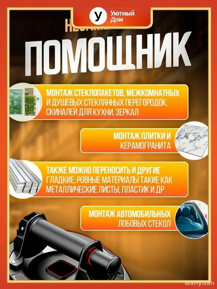 Стеклодомкрат — фото 1