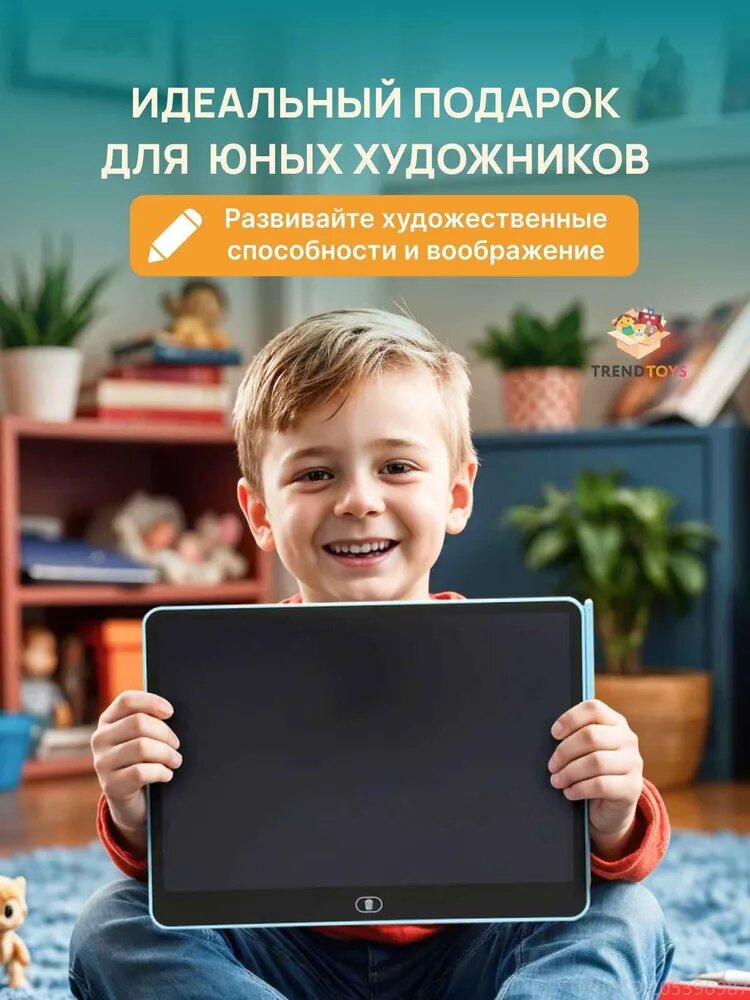 Графический планшет для рисования "Trendtoys" 16 дюймов, цвет черный, голубой — фото 1