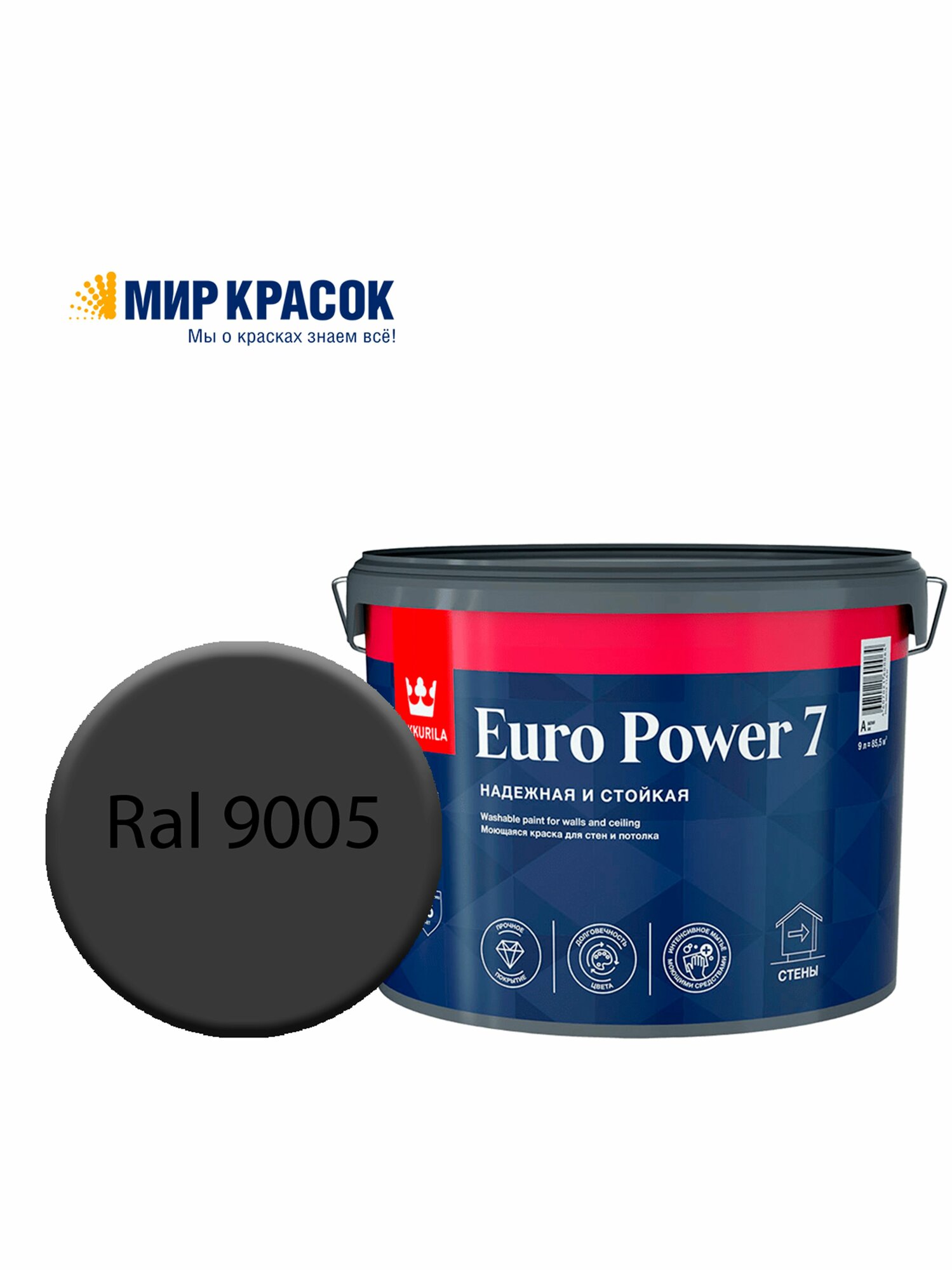 TIKKURILA EURO POWER 7 краска колерованная, моющаяся, для стен и потолка, матовая, цвет: Ral 9005 (9л)