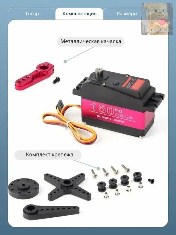 Сервопривод DS51150-180 150кг / 0.19сек / 12.6V цифровая влагозащищенная с металлическими шестернями