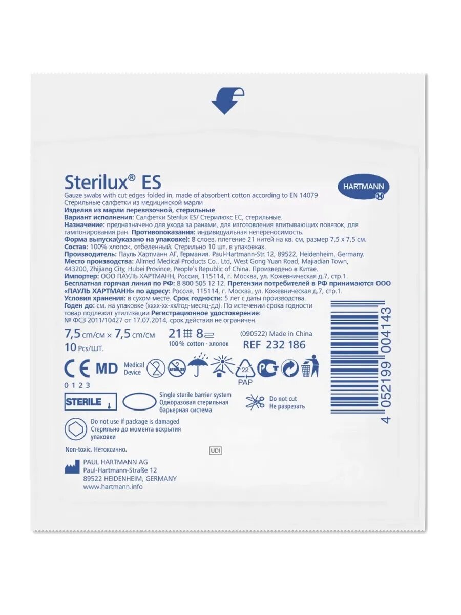 Салфетки стерильные sterilux es 7,5х7,5 см 10 шт.-3уп.