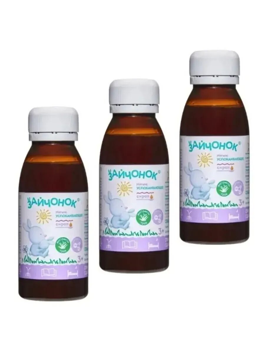 Зайчонок сироп 3 шт