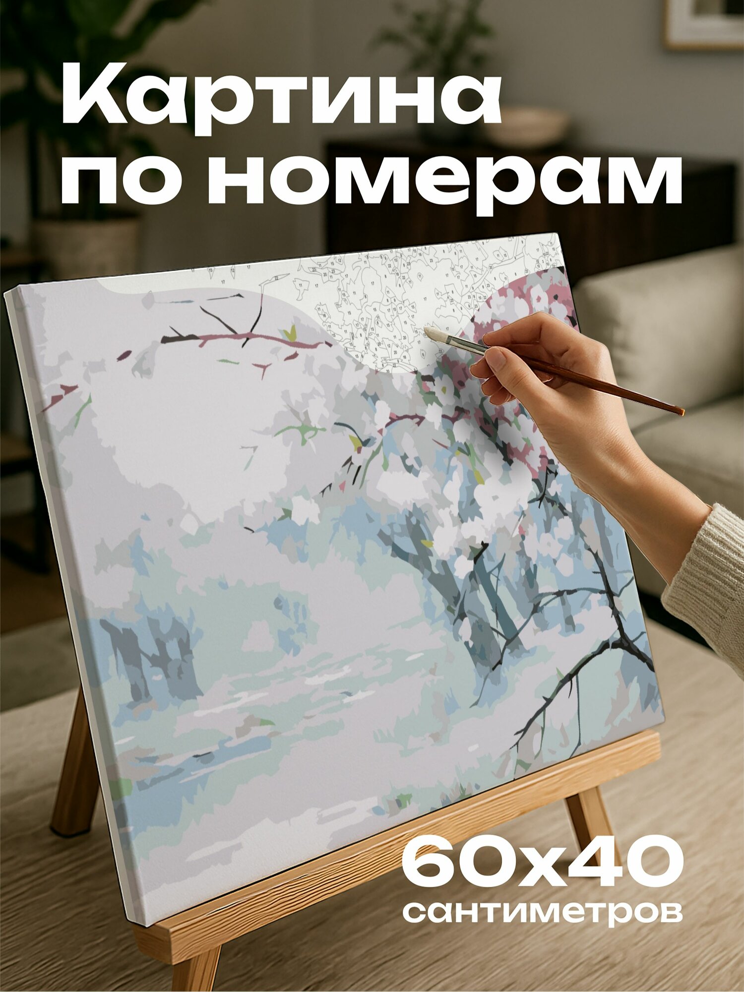 Картина по номерам 60x40 см, сакура, акварель, цветущая, поляна, лес, розовый, голубой, лепестки, вишня, спокойствие