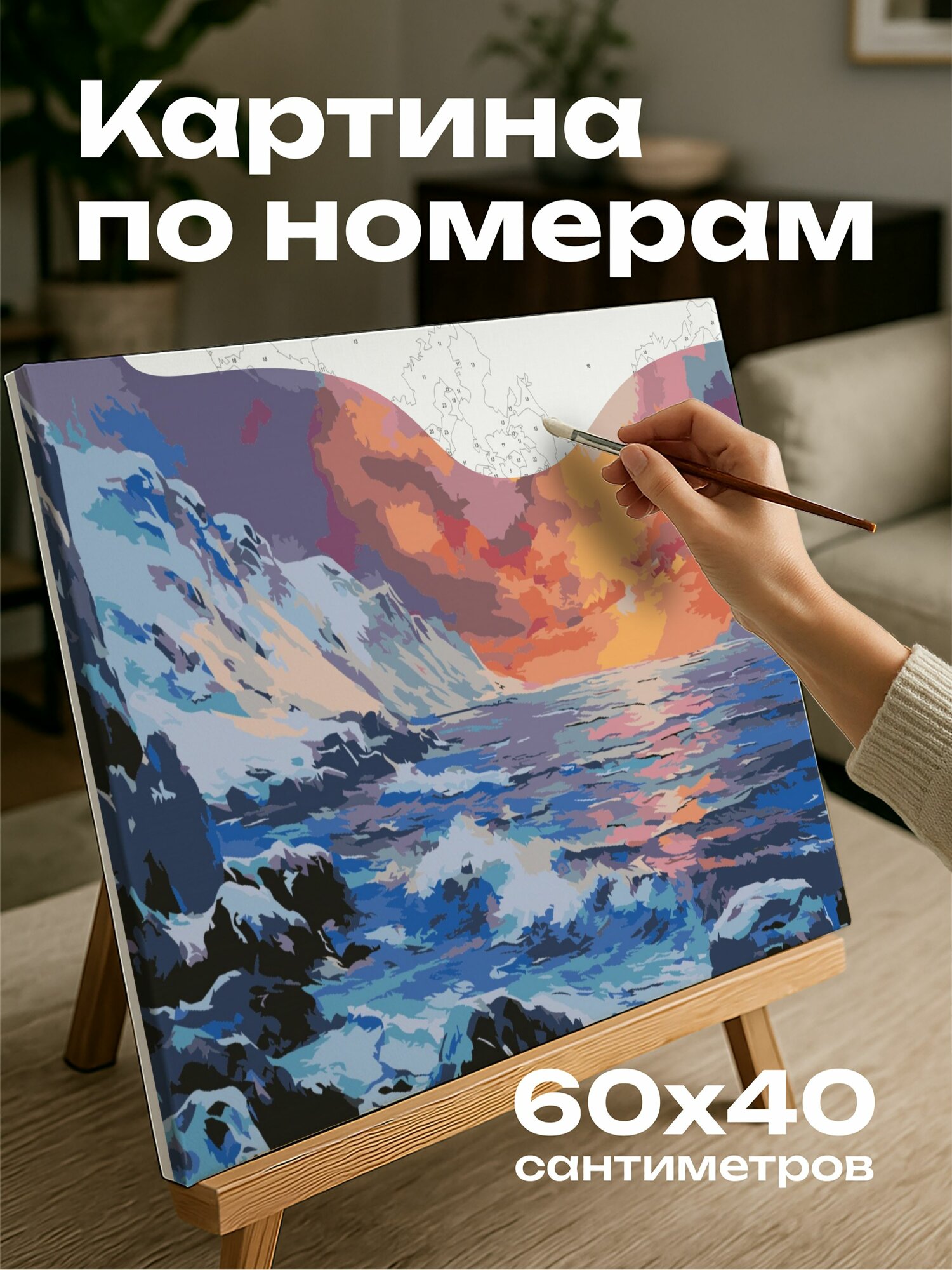 Картина по номерам 60x40 см, акриловая картина, зимнее побережье, снежные скалы, ледяные воды, закат, небо, пейзаж