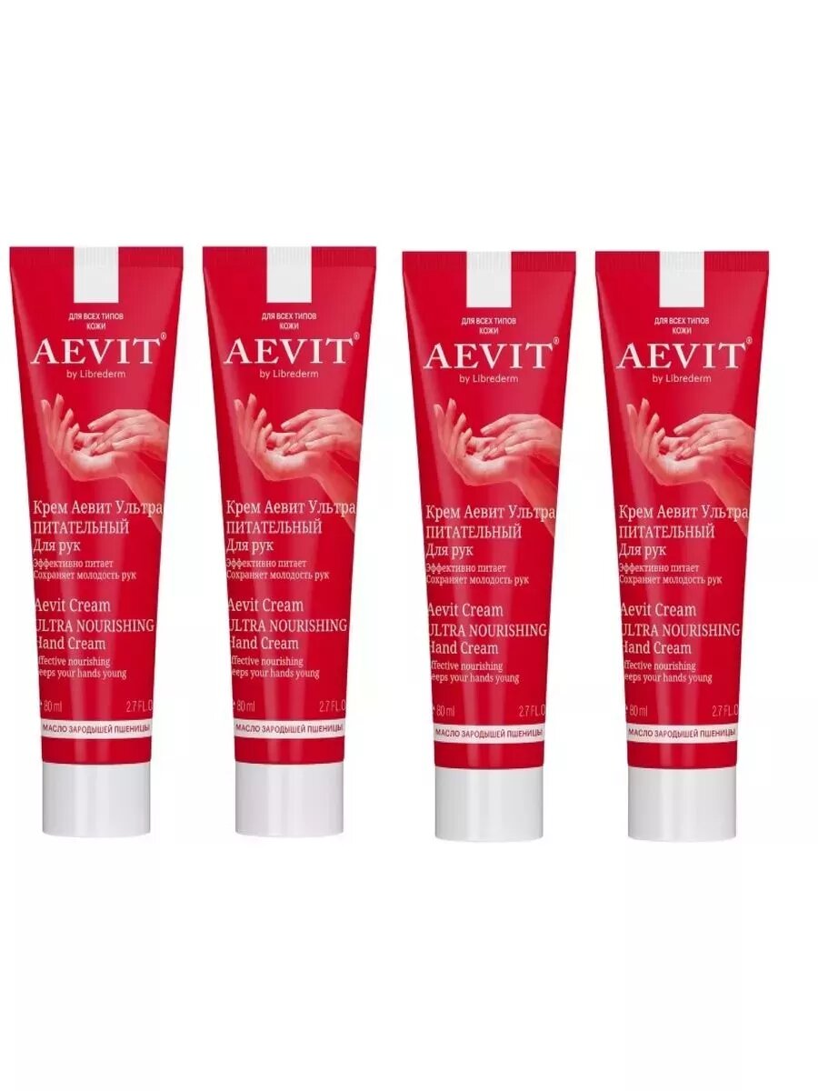Аевит крем для рук ультрапитательный 80 мл-4шт