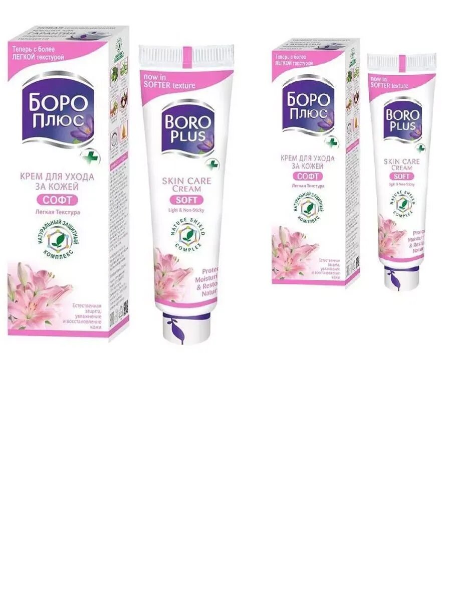 Крем для ухода за кожей 50 мл 2 шт