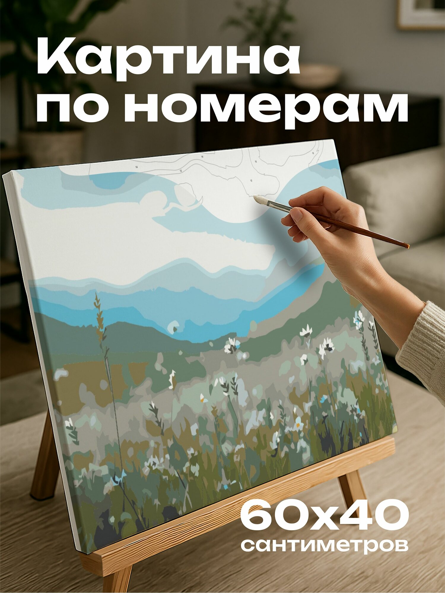 Картина по номерам 60x40 см, Лаванда, поле, цветы, природа, пейзаж, фотография, Sony G Master, глубина резкости, f
