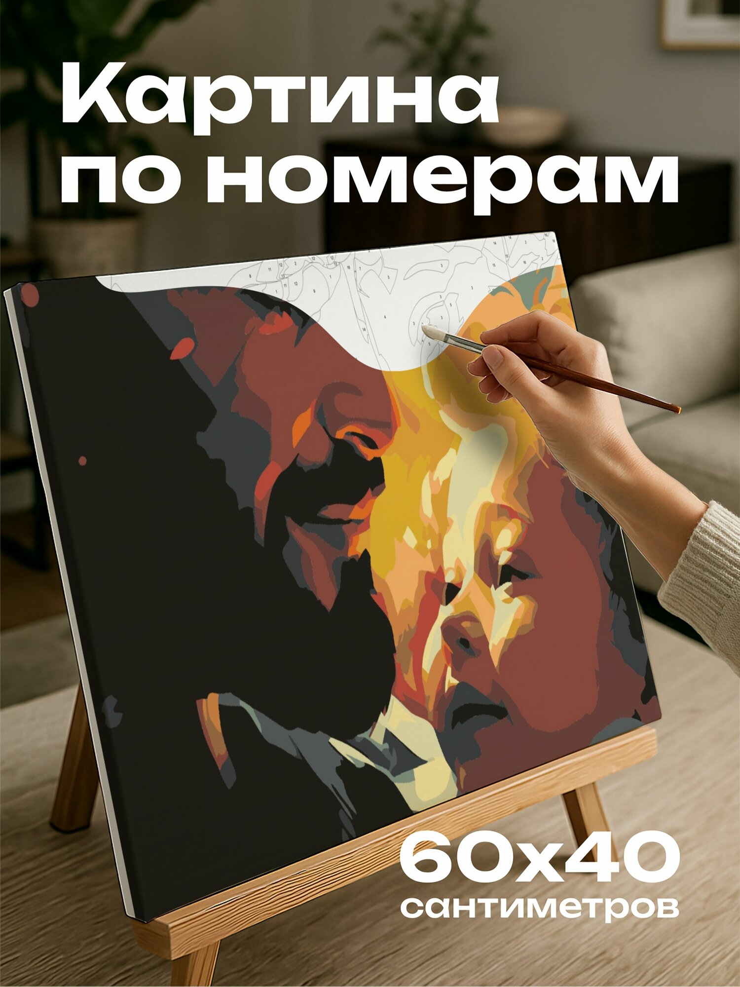Картина по номерам 60x40 см, гордость, любовь, отец, ребенок, достижения, глаза, цвета, радость, поддержка