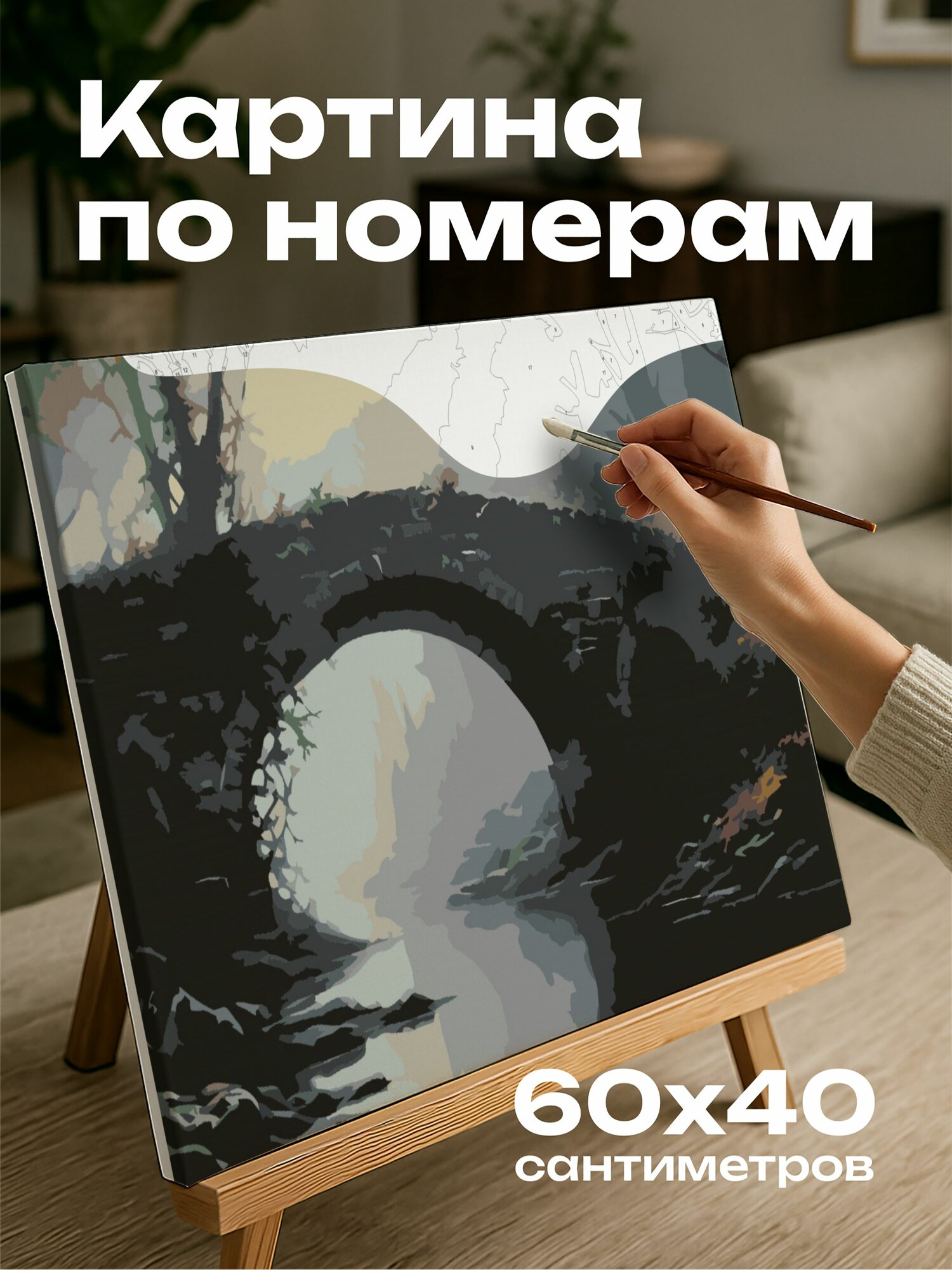 Картина по номерам 60x40 см, туманное утро, каменный мост, река, мистическая красота, мягкий свет