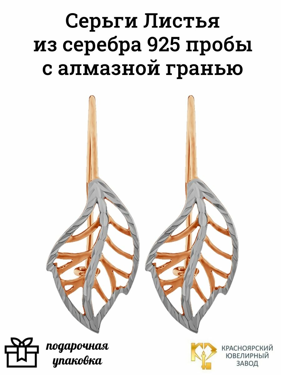 Серьги, серебро, 925 проба, родирование
