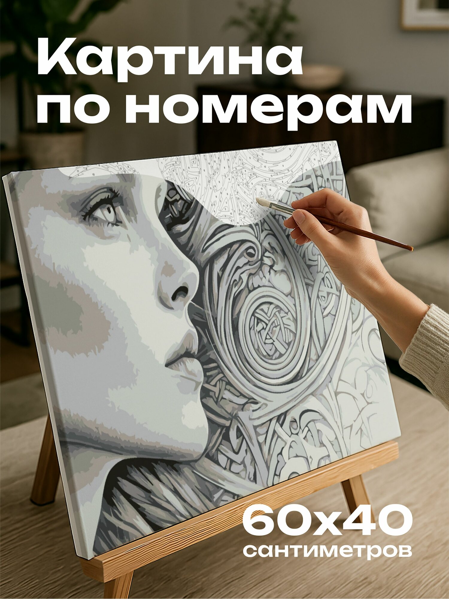 Картина по номерам 60x40 см, Фрейя, скандинавская богиня, графитовый рисунок, неземные черты, безмятежное лицо