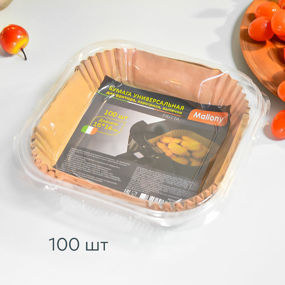 Бумага для выпечки и аэрогриля Mallony FRITTA 16x16x4,5 см, 100 шт, формы с бортиками