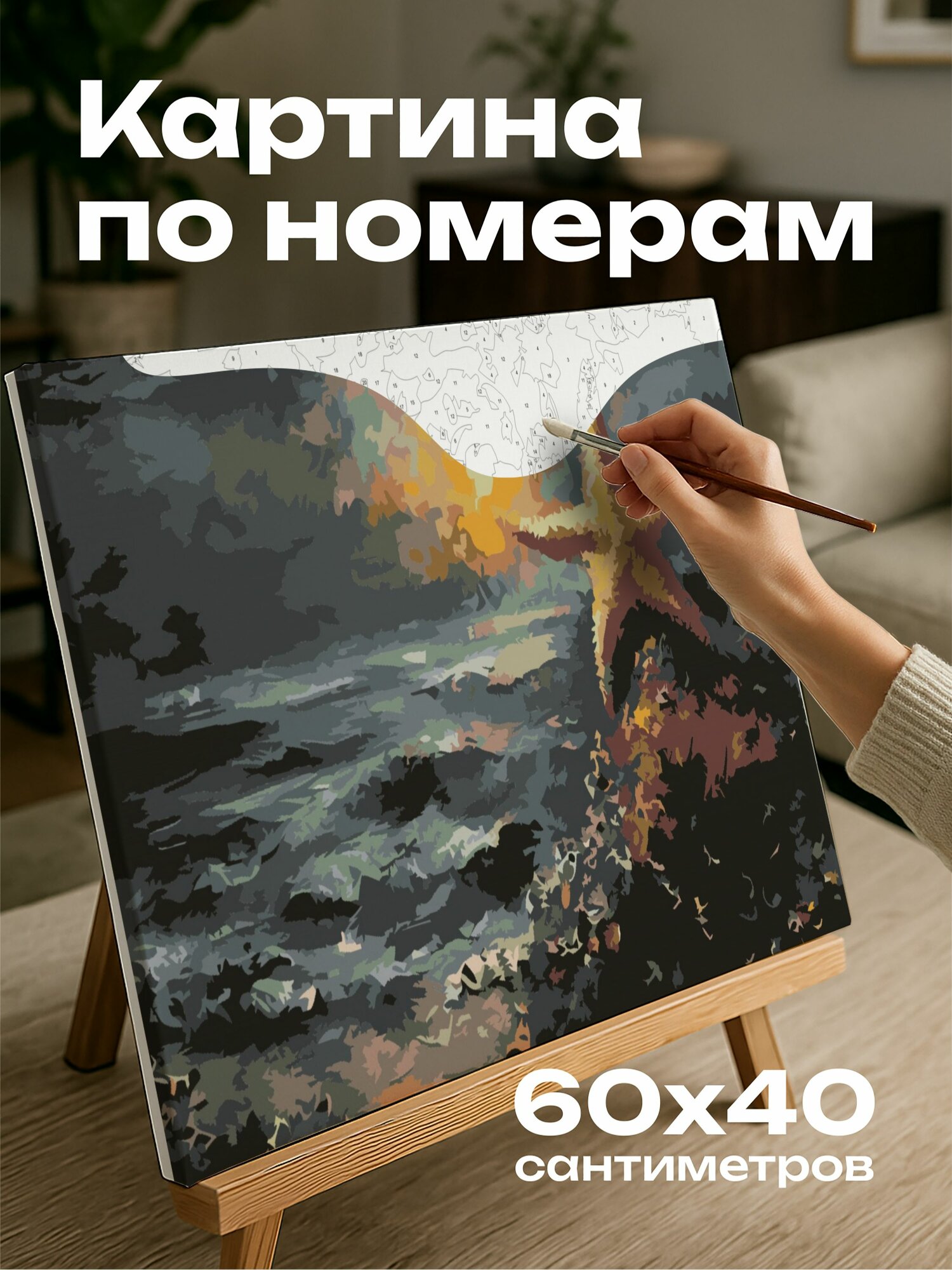 Картина по номерам 60x40 см, картина маслом, морская звезда, коралловая ветка, океан, яркие цвета, темный фон