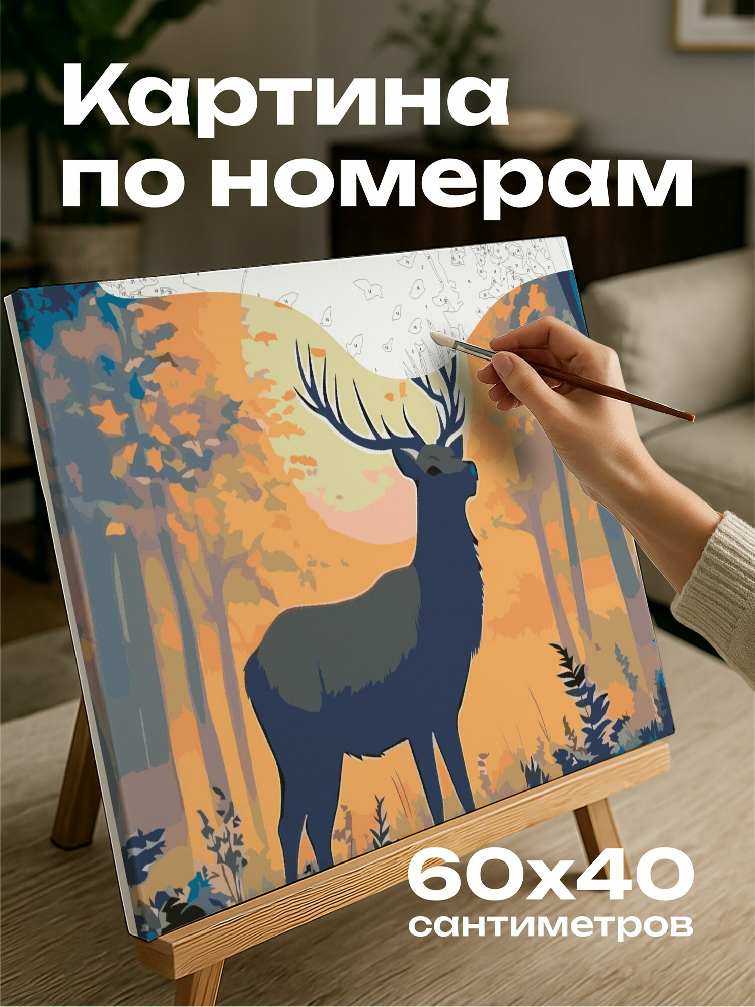 Картина по номерам 60x40 см, Олень, лес, туман, рога, свет, сила, дикая природа, волшебная обстановка