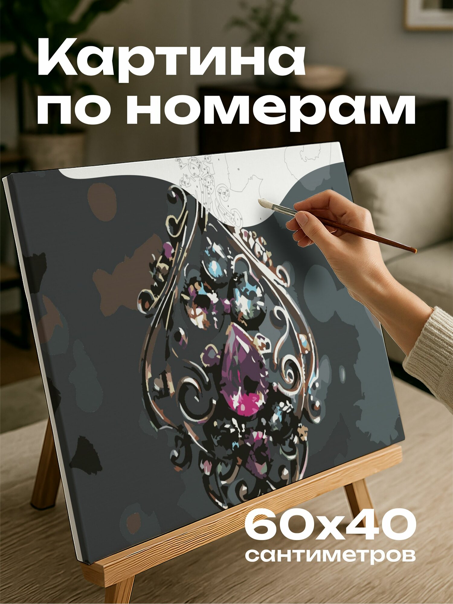 Картина по номерам 60x40 см, кулон, ручная работа, драгоценные камни, тонкий металл, отражение света, игра теней