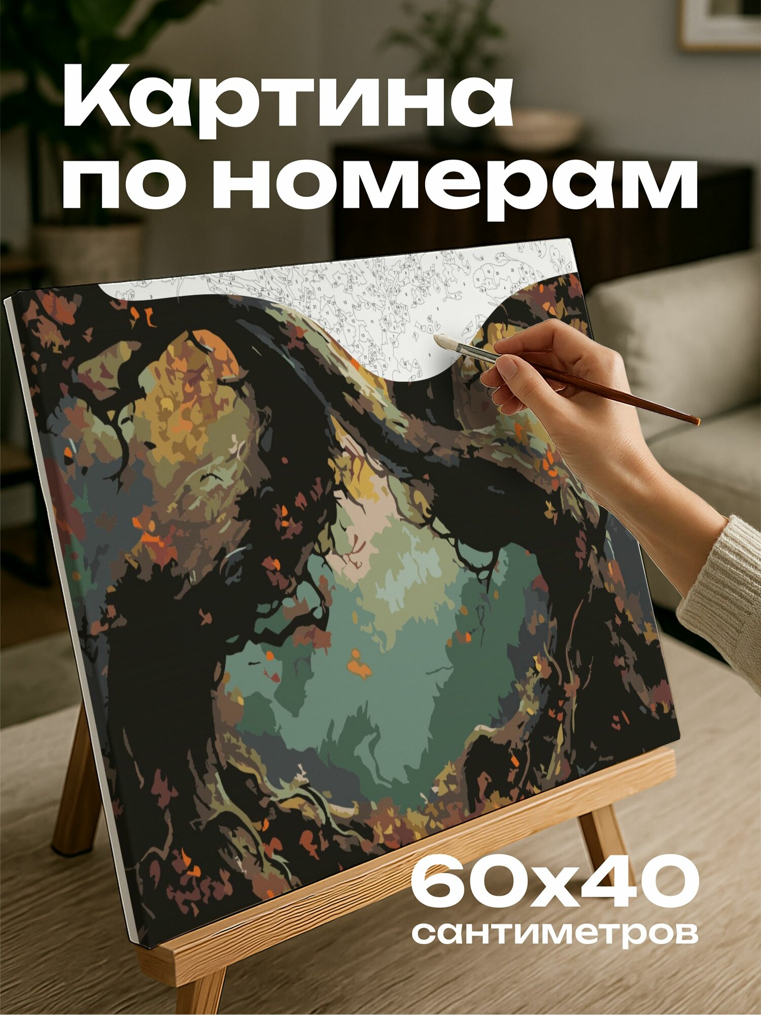 Картина по номерам 60x40 см, картина, масло, два дерева, переплетение, ветви, корни, объятие, узы, любовь, единение