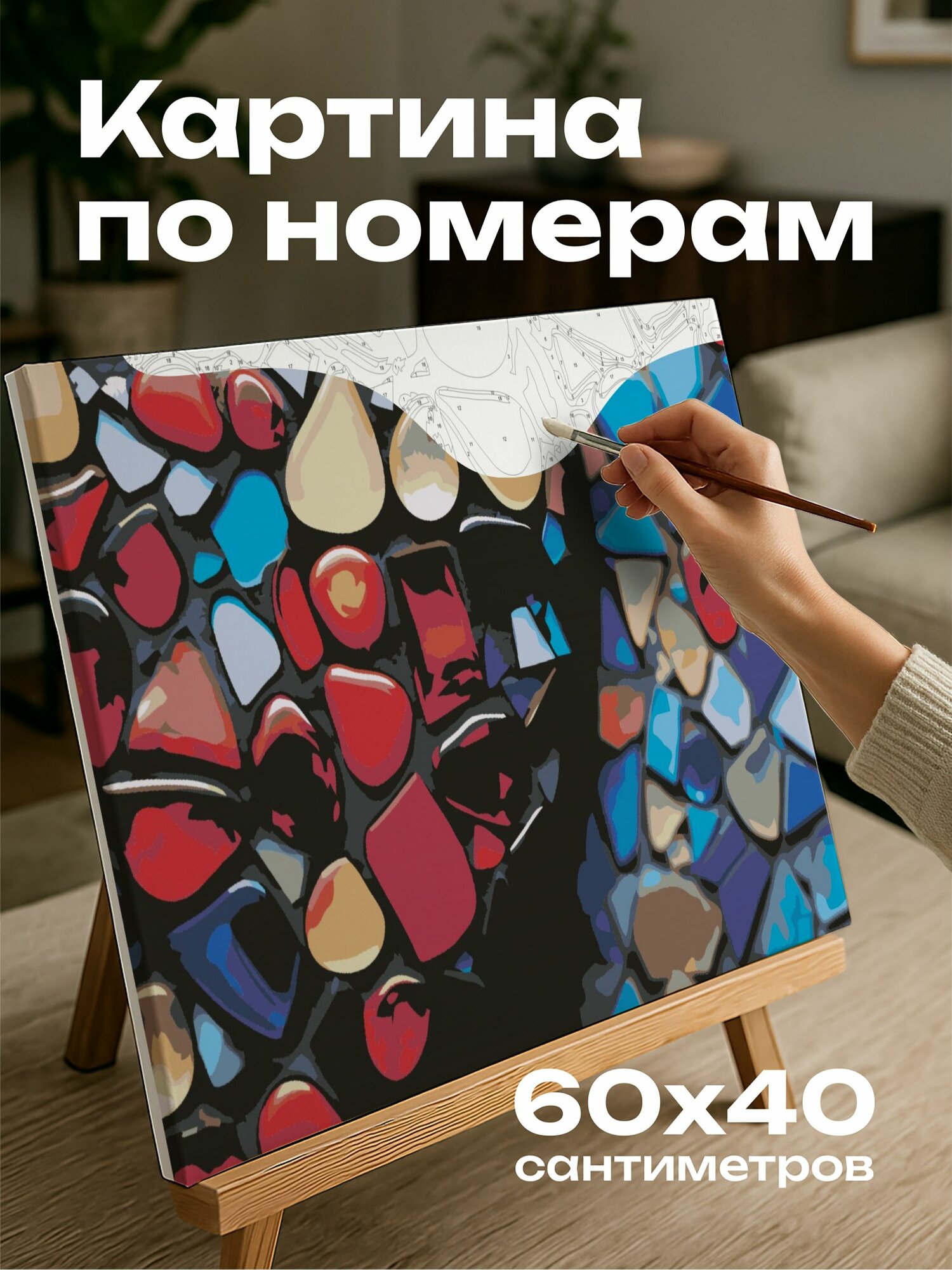 Картина по номерам 60x40 см, мозаика, сердце, стекло, крупный план, разноцветный, детали, яркие цвета
