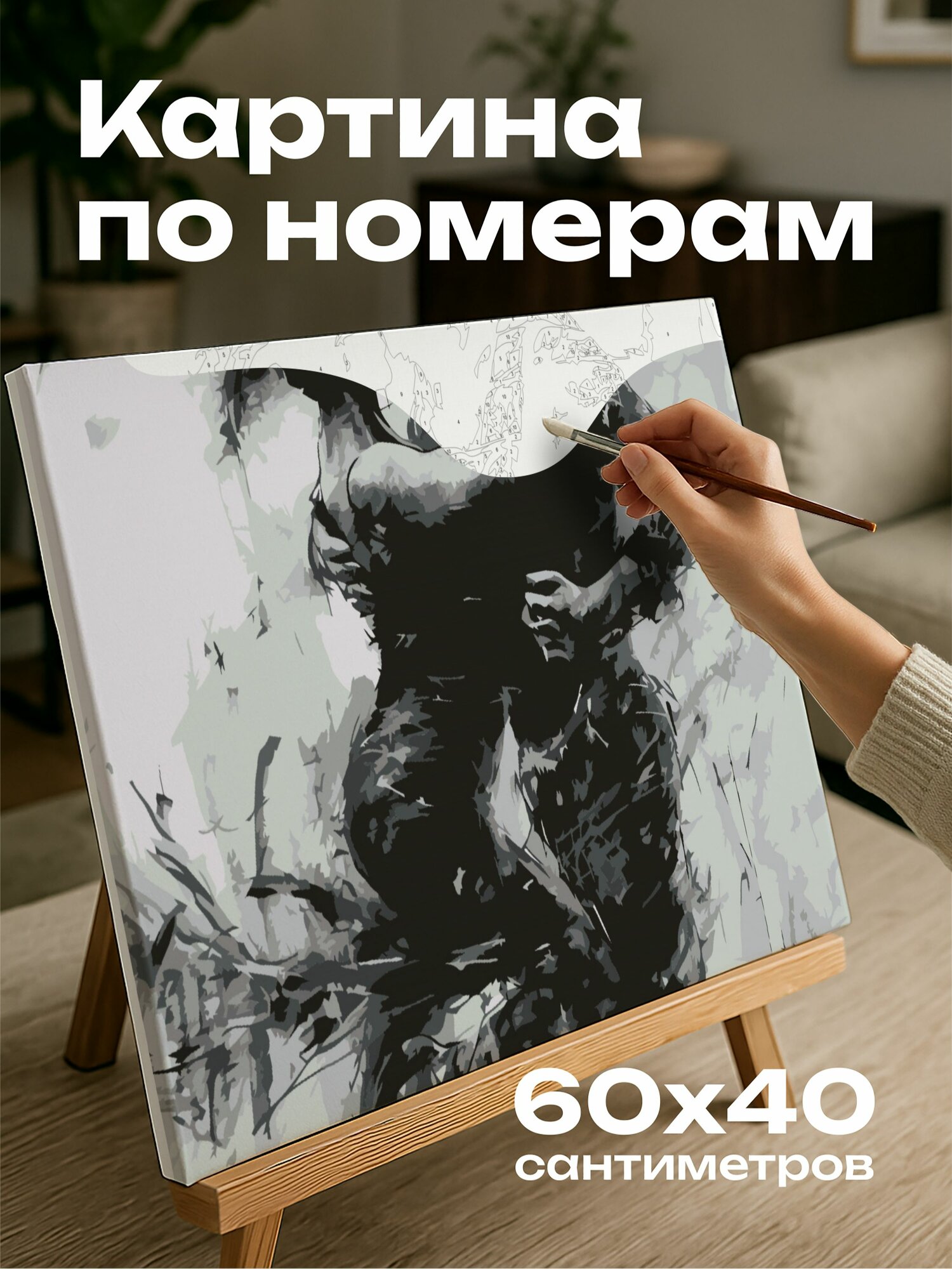 Картина по номерам 60x40 см, уголь, танго, танец, тела, переплетены, оттенки, контрасты, глубина, движение