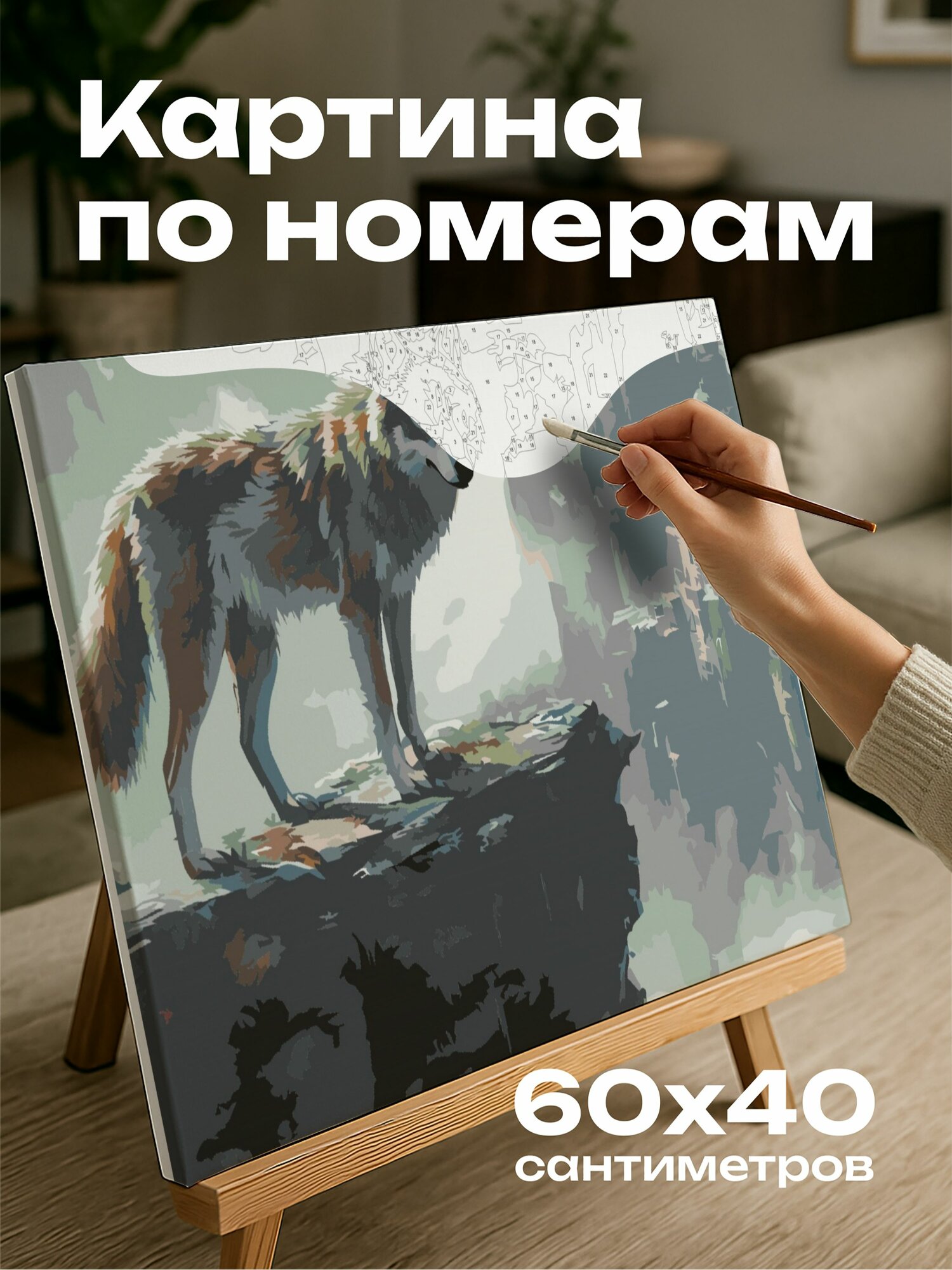 Картина по номерам 60x40 см, Волк, скалистый утес, туман, руины, взгляд, величественный, природа, цифровая картина