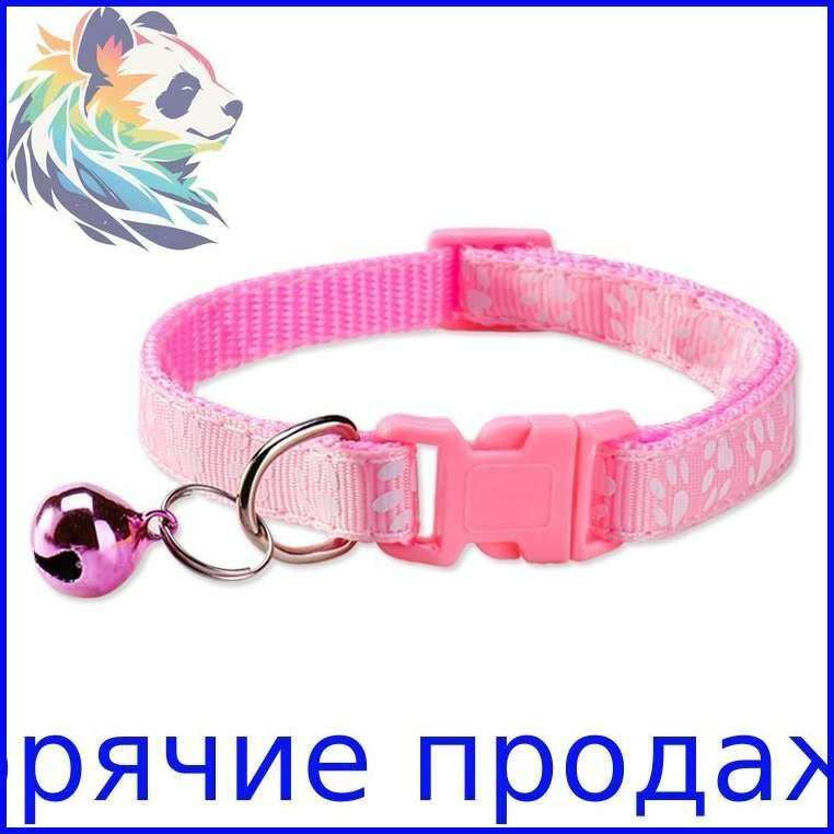 Домашний ошейник с отпечатком собачьей лапы, колокольчик для кошки